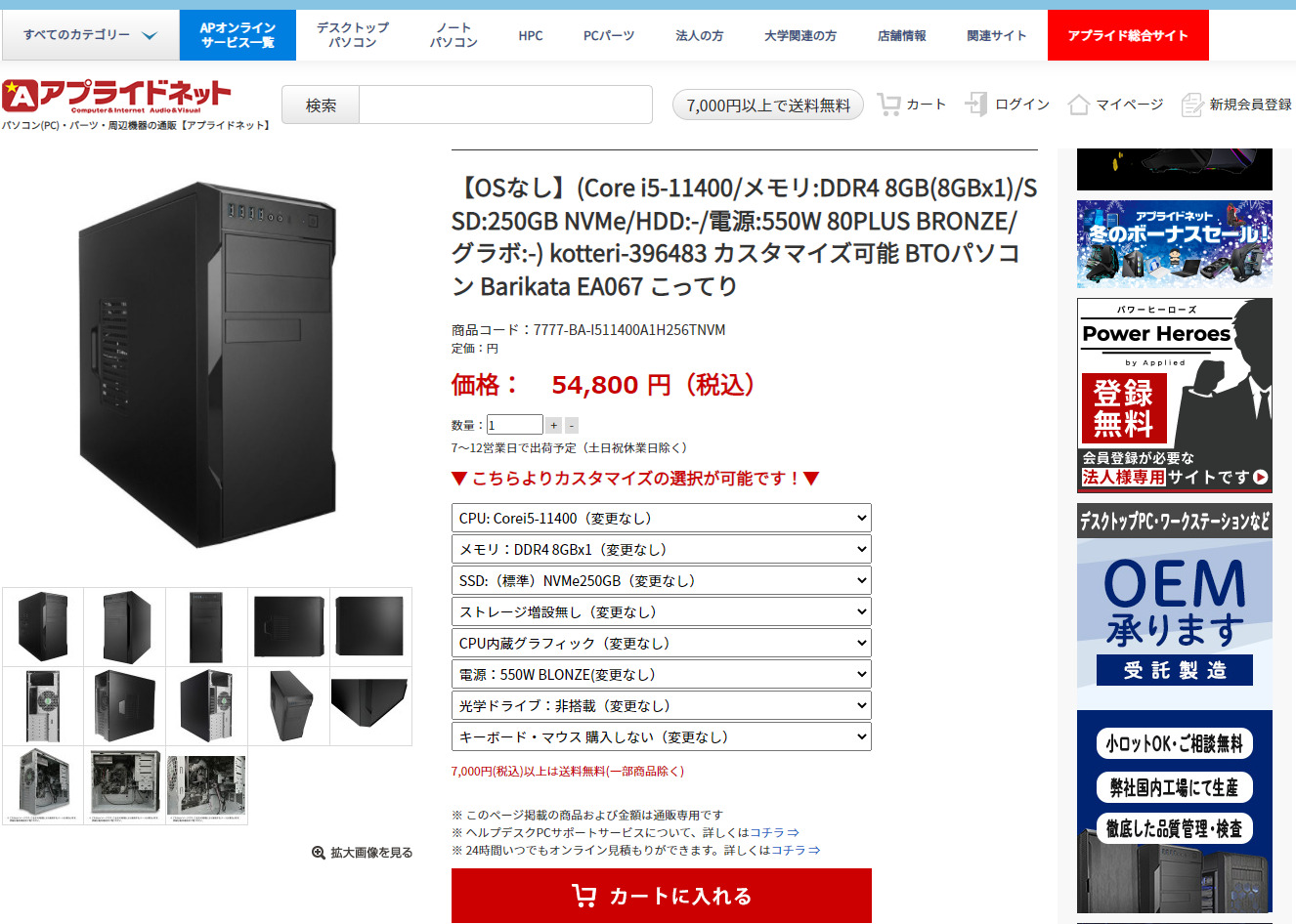 BTOパソコンなら予算10万円以内でゲーミングPCを買える！ | minory