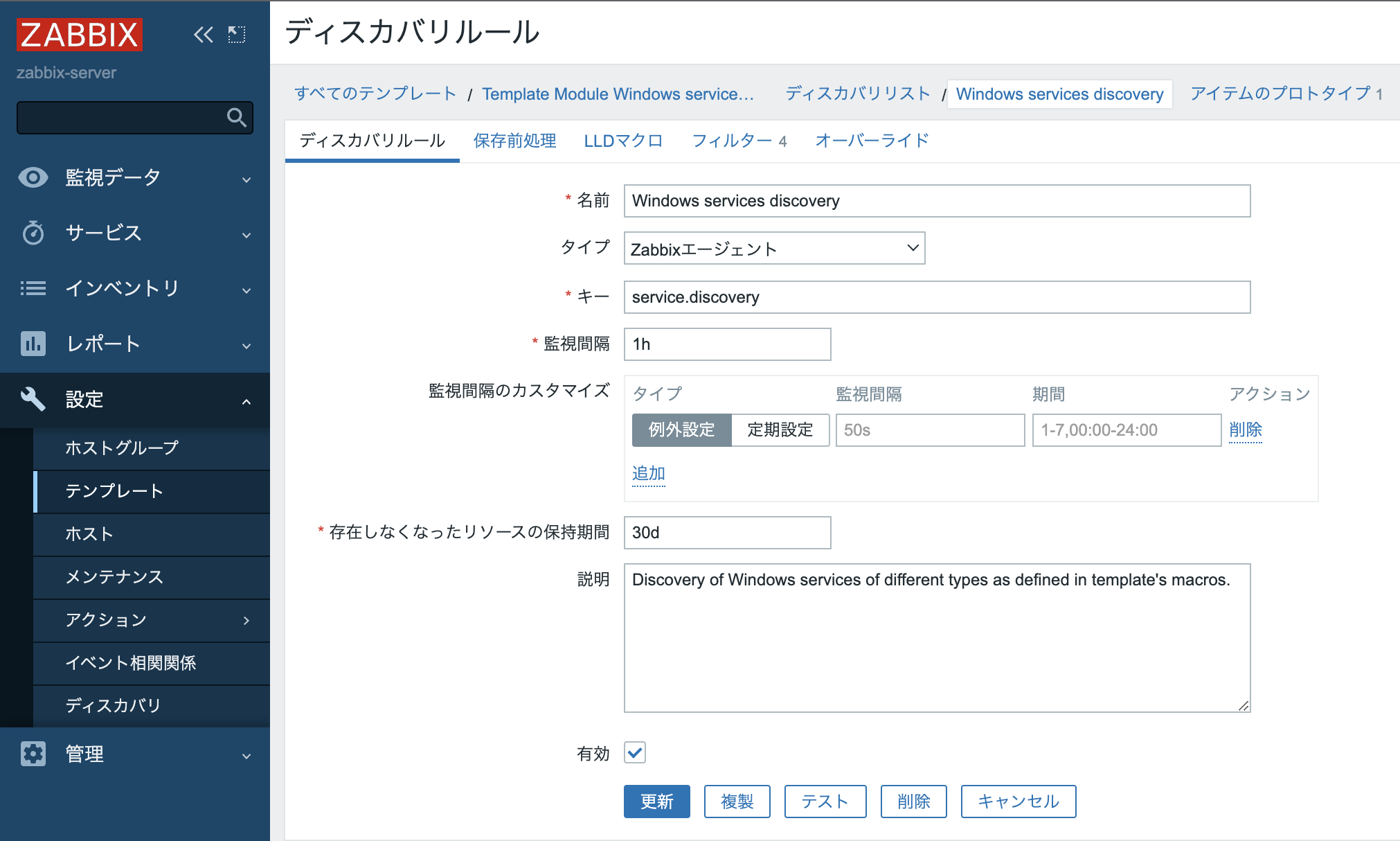 【Zabbix】WindowsサービスをLLDで監視する方法 | minory