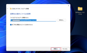 Windows11 Homeでリモートデスクトップ接続する方法（図解） | IT NEWS