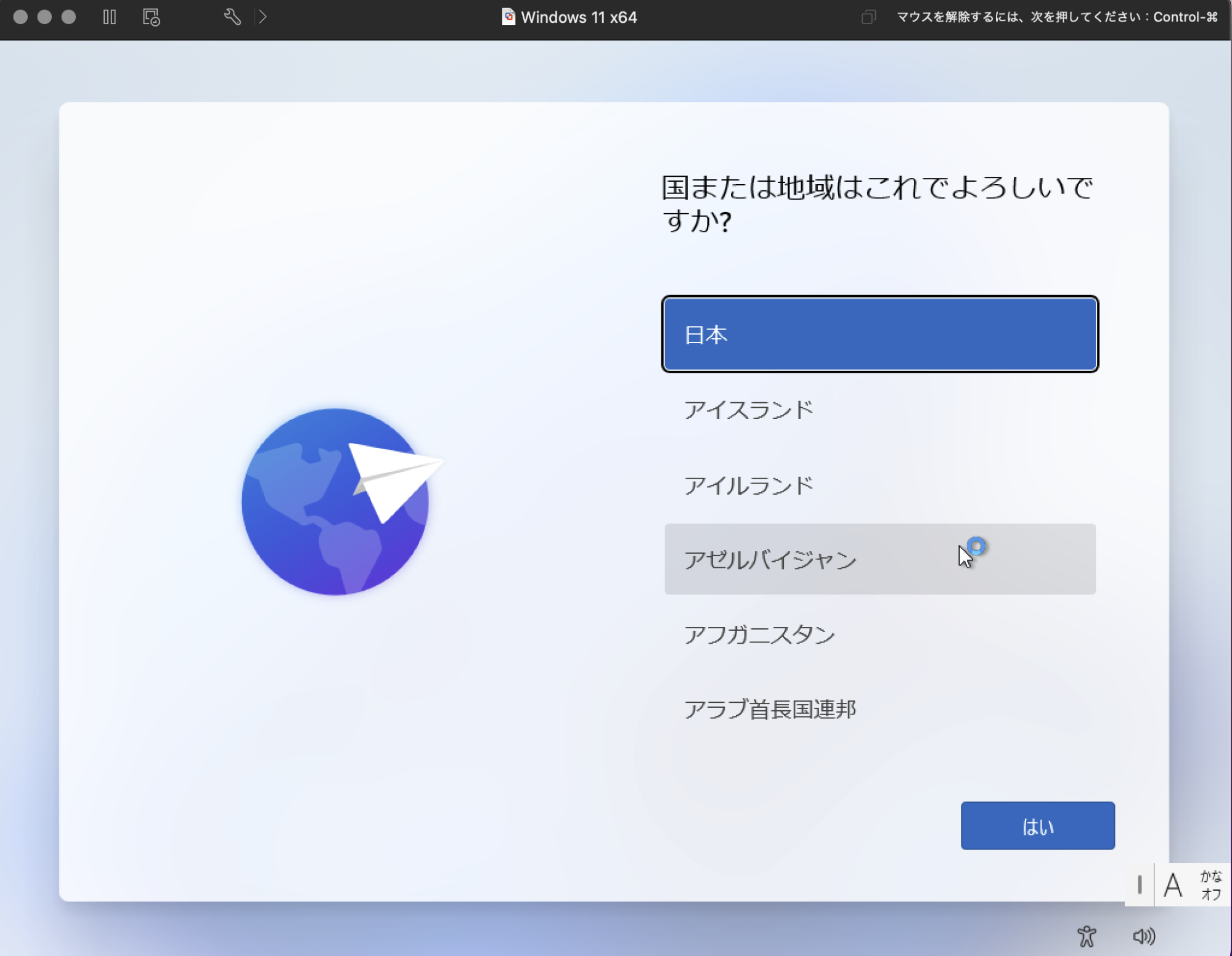 VMwareでMacからWindows11を使う手順（図解） | minory