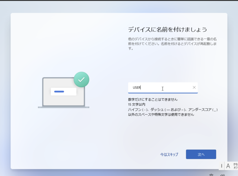 VMwareでMacからWindows11を使う手順（図解） | minory