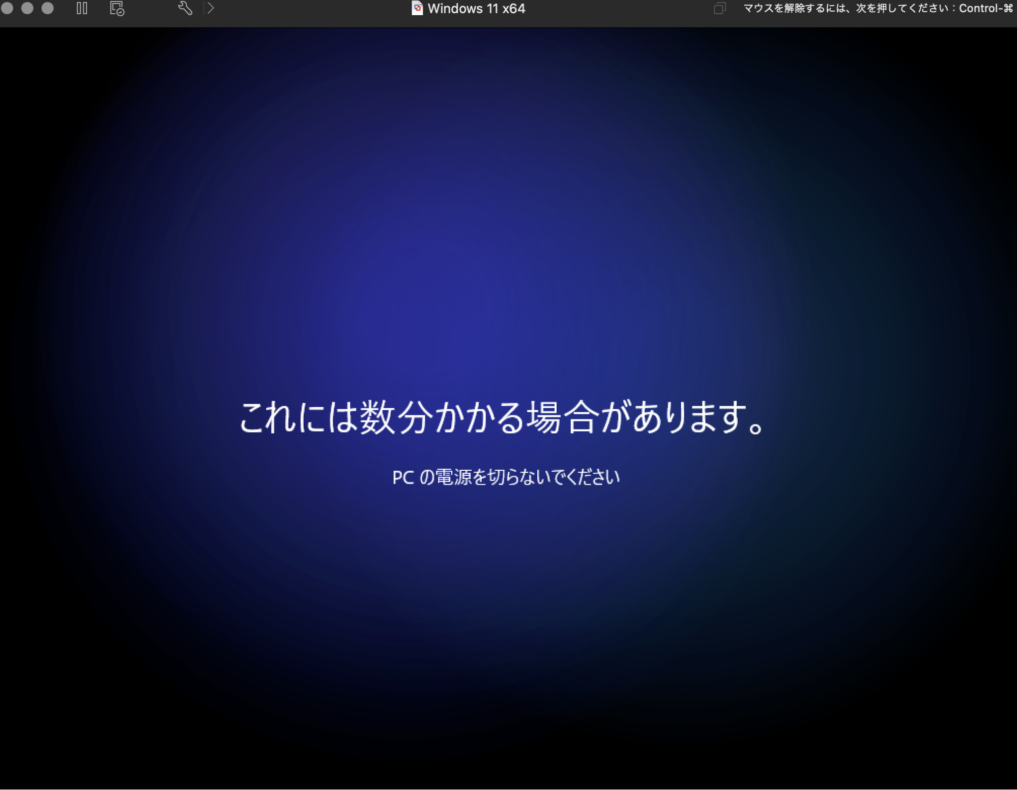 VMwareでMacからWindows11を使う手順（図解） | minory